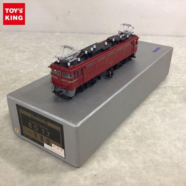 1円～ ジャンク 天賞堂 HOゲージ 506 交流電気機関車 ED77 / 2021年10月02日付け / トイズキング・オークション