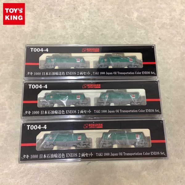 1円～ ROKUHAN Zゲージ T004-4 タキ1000 日本石油輸送色 ENEOS 2両セット 3点 / 2022年01月18日付け / トイズキング・オークション
