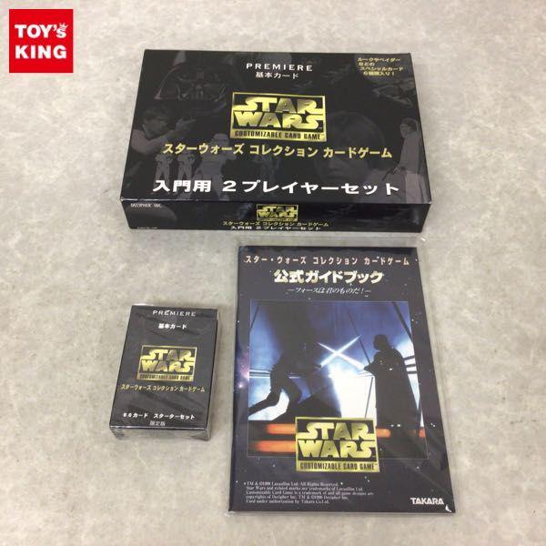 1円～ タカラ STAR WARS コレクション カードゲーム 入門用 2プレイヤーセット、60カード スターターセット 限定版 他 ...